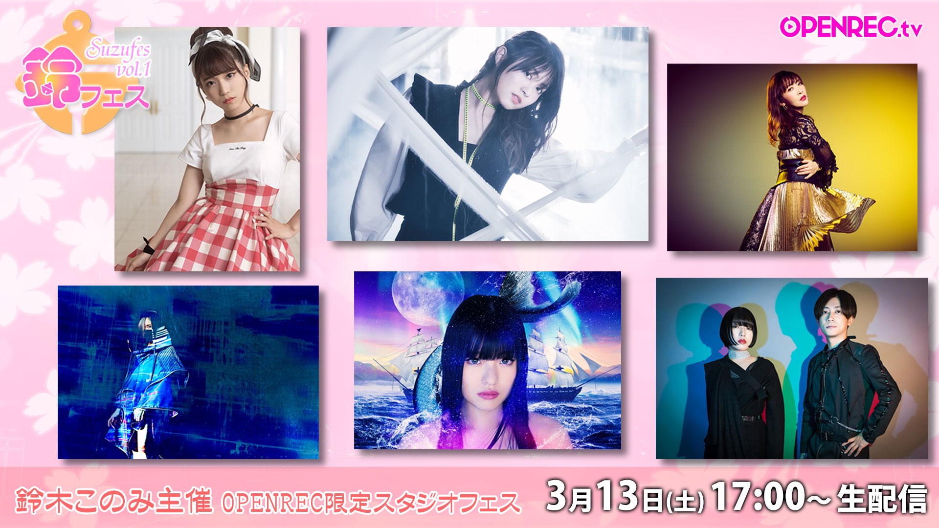 MYTH & ROID【Official】 on Twitter: "【本日出演】 本日17:00〜 「鈴フェス vol.1」にMYTH & ROIDが出演🎪 #鈴木このみ(@Suzuki ...