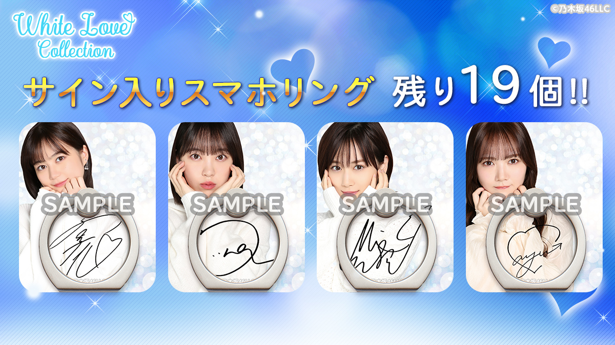 乃木坂46 Mobile【公式】 on X: 乃木坂46 Mobile【公式】 on X:
