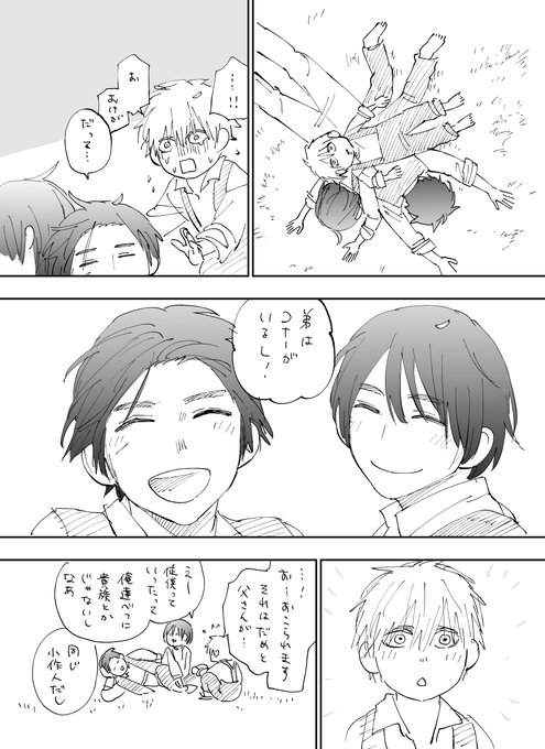 2/3 | 北野詠一 Kitano Eiichi さんのマンガ | ツイコミ(仮)