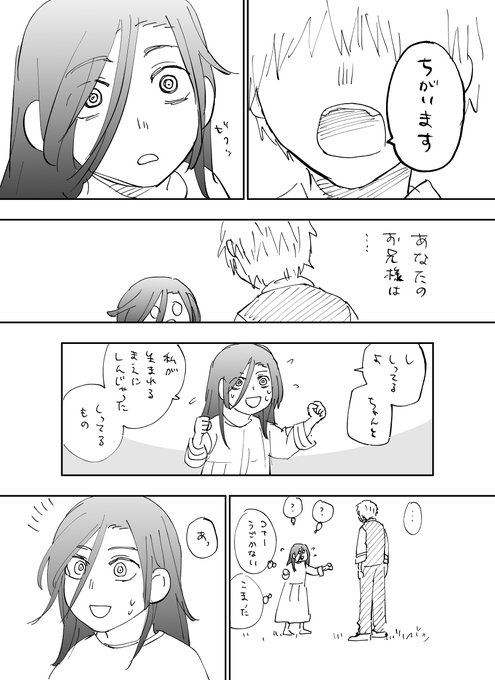 3/3 | 北野詠一 Kitano Eiichi さんのマンガ | ツイコミ(仮)