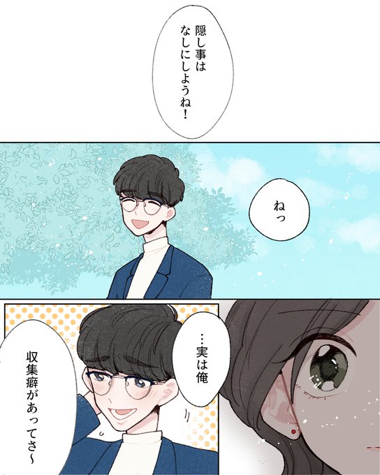 一人で抱えていた悩みを彼に打ち明けると… 作画:雛田あゆこ 続きはここ 恋エピ【公式】 さんのマンガ ツイコミ 仮