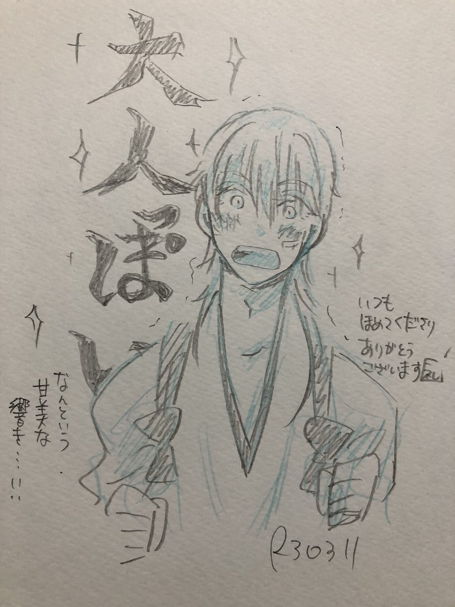 巨乳「@awai_touken 完全なる巨乳派Tバック党ですね 」たかの漫画