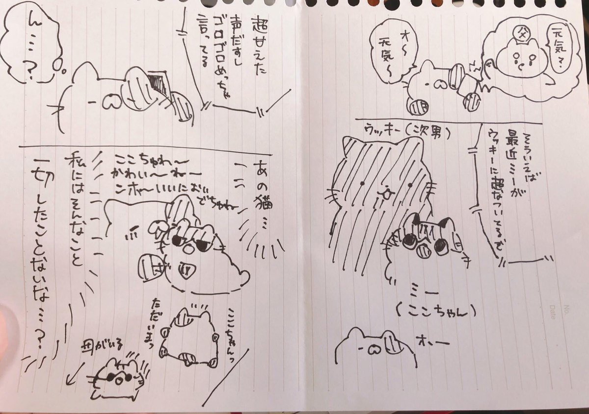 「ナナシス見に来たん!!!!!、!!!!!シンジュちゃん…????? 」七尾ねこた🐈COMITIA147 東3E21bの漫画