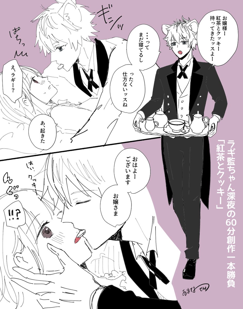 「朝ラギー #twstプラス 」ten、の漫画