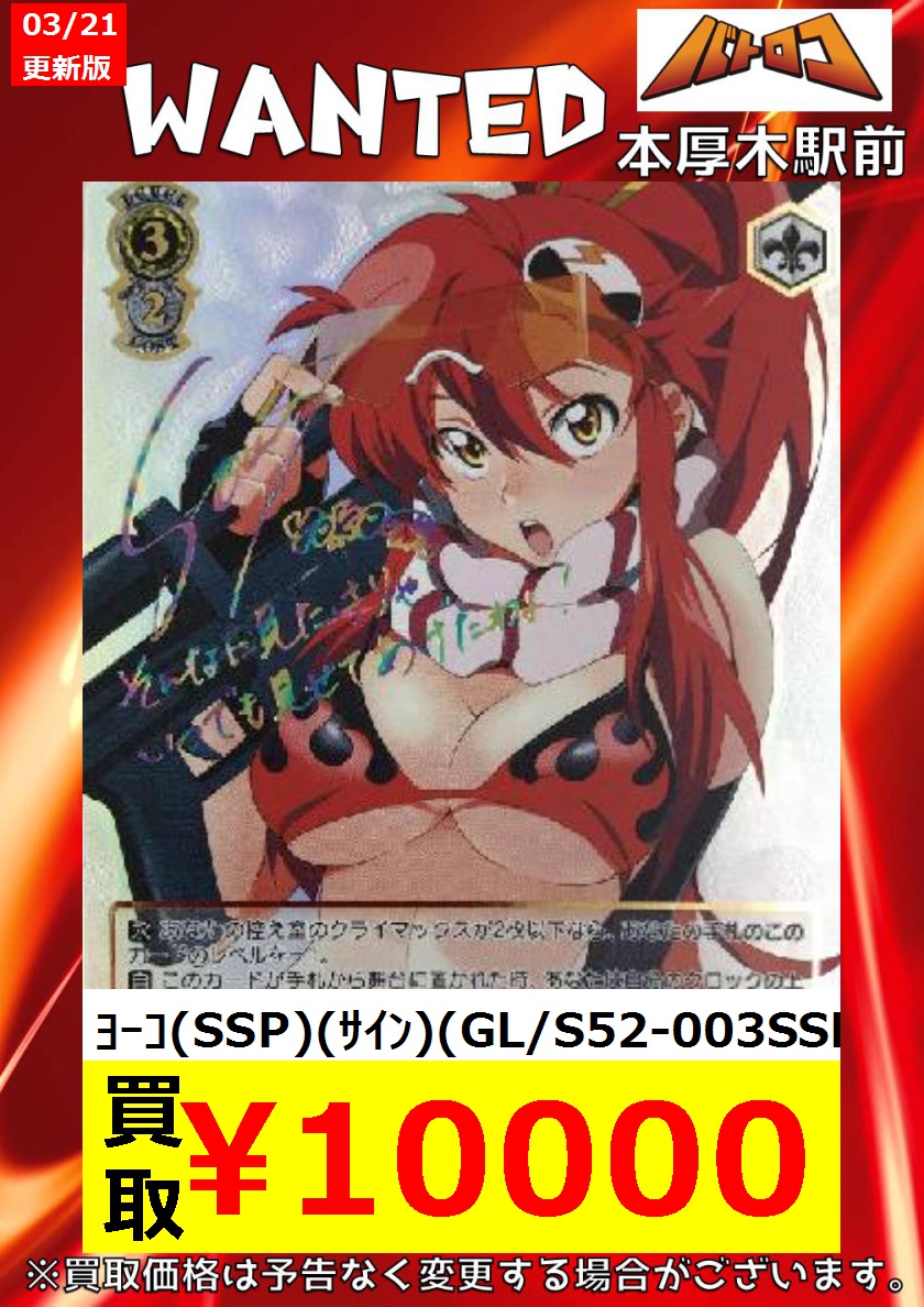 47%割引オレンジ系【超ポイント祭期間限定】 【最安値】ヴァイスシュヴァルツ ヨーコ Ssp サイン ヴァイスシュヴァルツ トレーディングカードオレンジ系 Otaonarenanejp