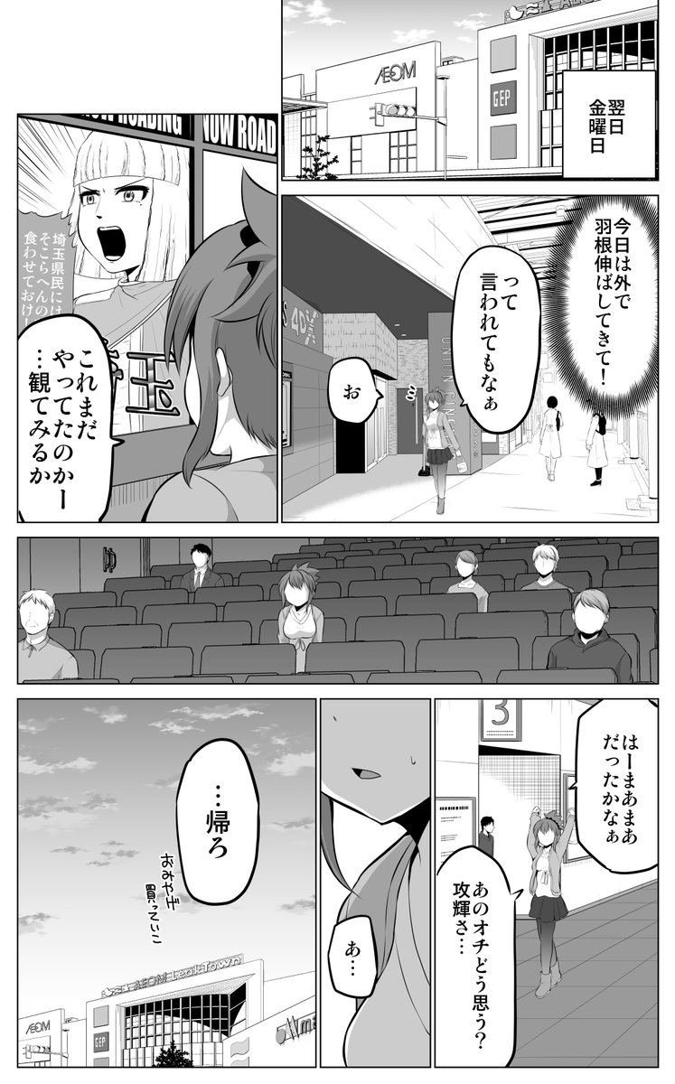 2/2) 」矢野トシノリ@c105月西ふ35abの漫画