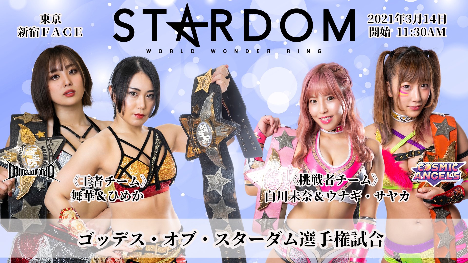 Stardom: «New Century 2021 in Shinjuku» Maika y Himeka retienen | Superluchas