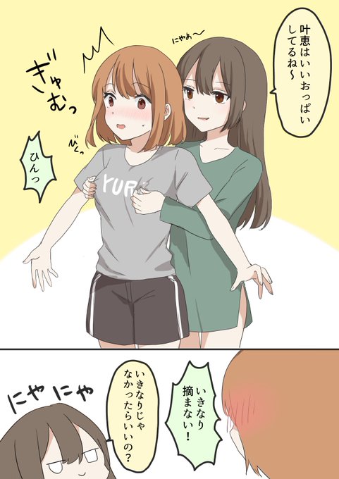 乳首当てレベル99 ソーダ水 さんのマンガ ツイコミ仮