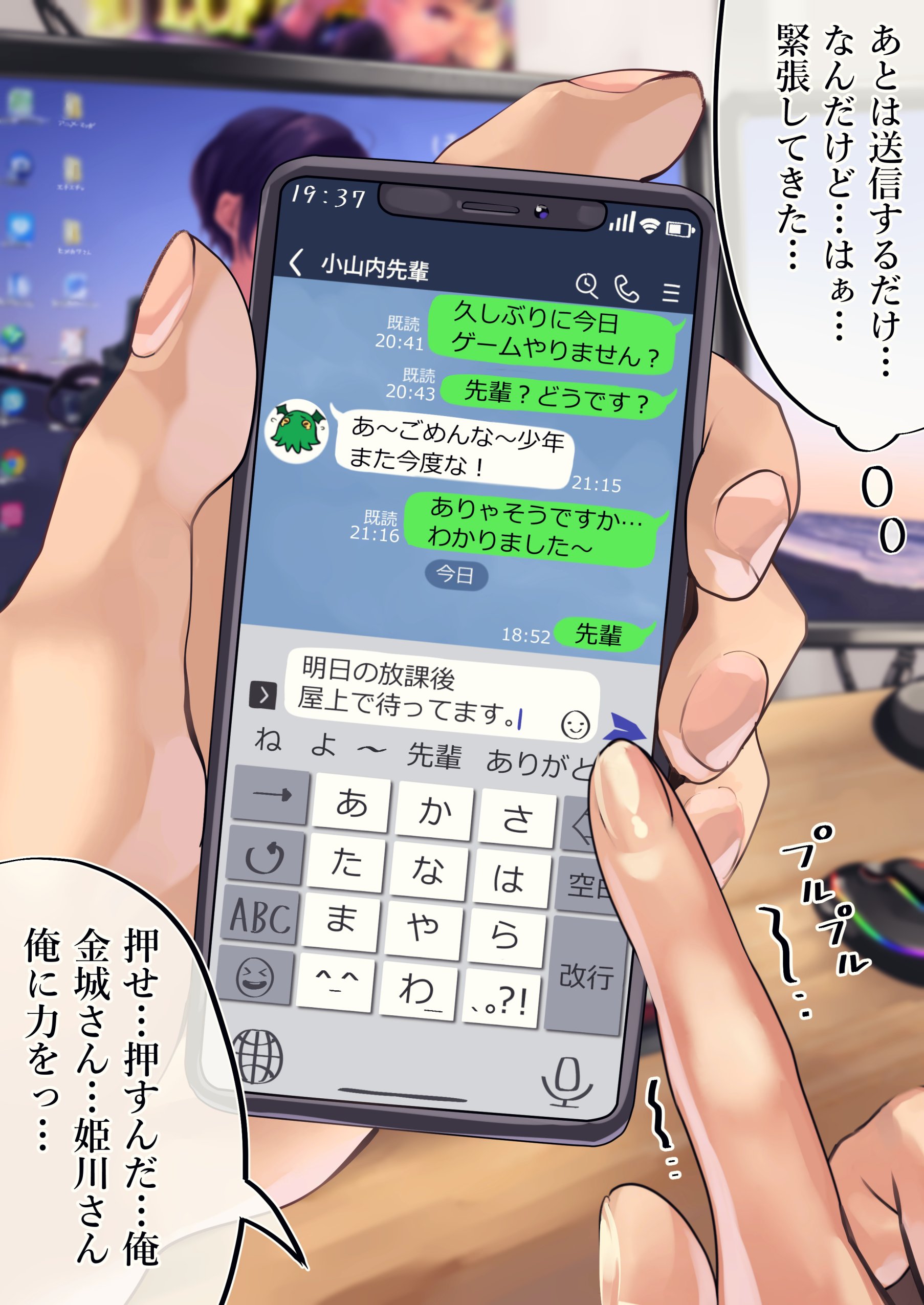 しゃしゃき😈オタクくんとギャル On Twitter オタクくんとギャルが恋をする話 99日目 好感度💚 オギャ恋