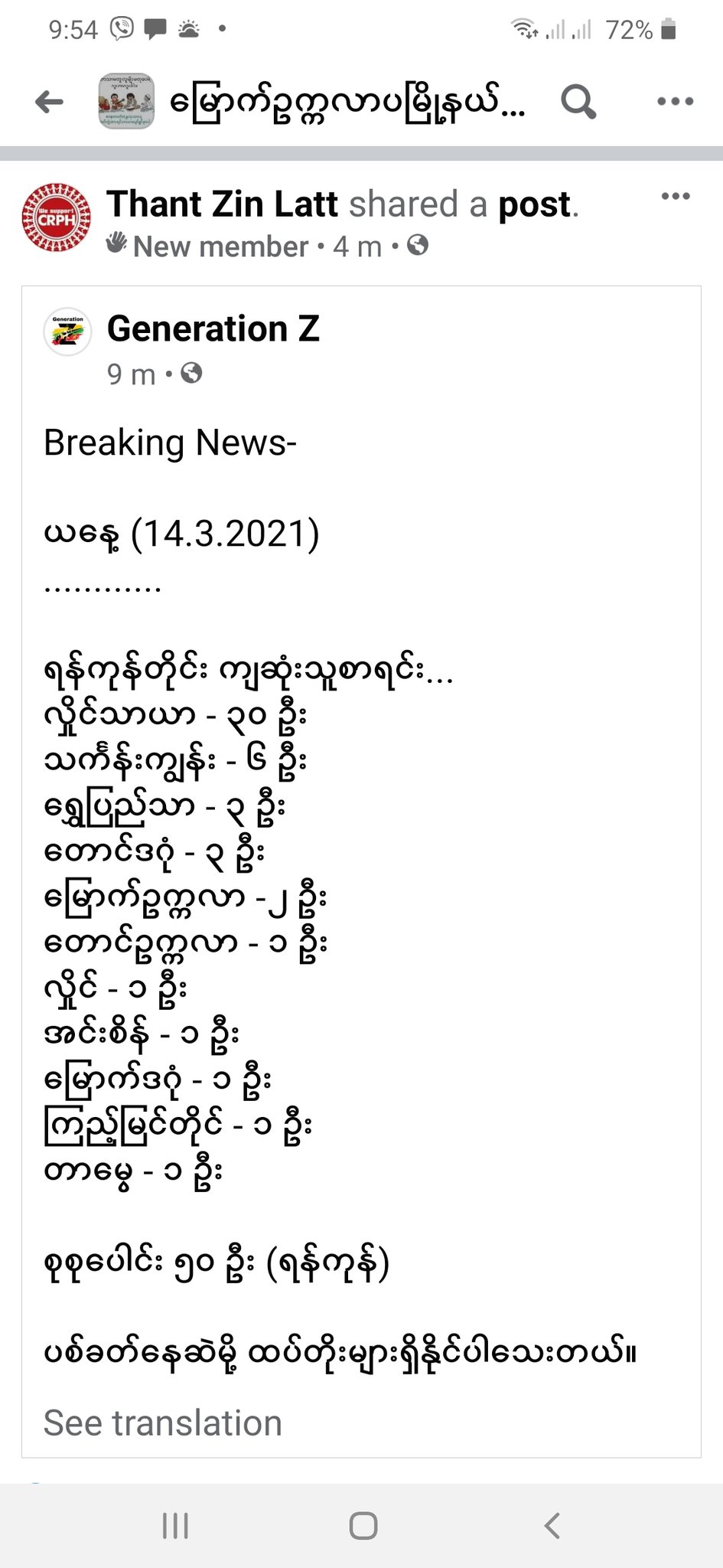 Kyi Kyi Lwin (@KyiKyiLwin18) / Twitter