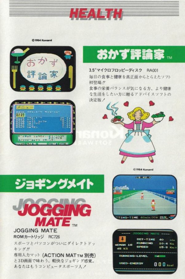 GDRI on Twitter: "Health software for the MSX from Konami. "Jogging Mate" would have used Konami ...