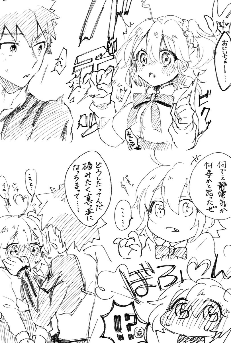 「爺孫考えてる時に頭の中でよく絡んでる人たち 」ぽん太の漫画