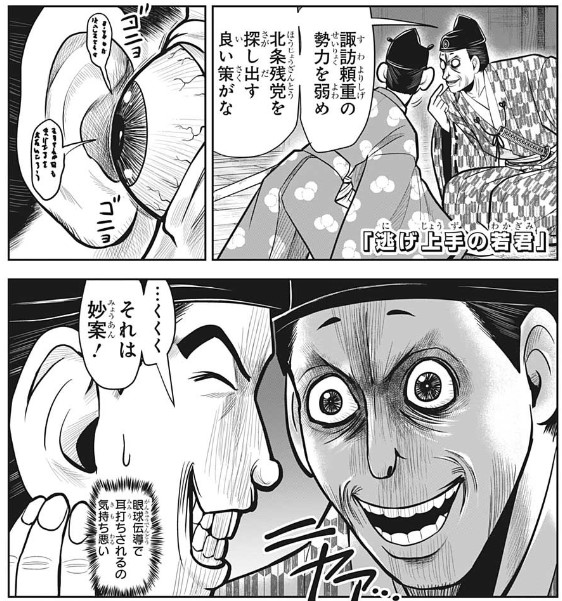 今週の 、冒頭の小笠原公のインパクトが強すぎてもう堪らない。なんですか しろちち@c104月曜東ニ49b さんのマンガ ツイコミ仮
