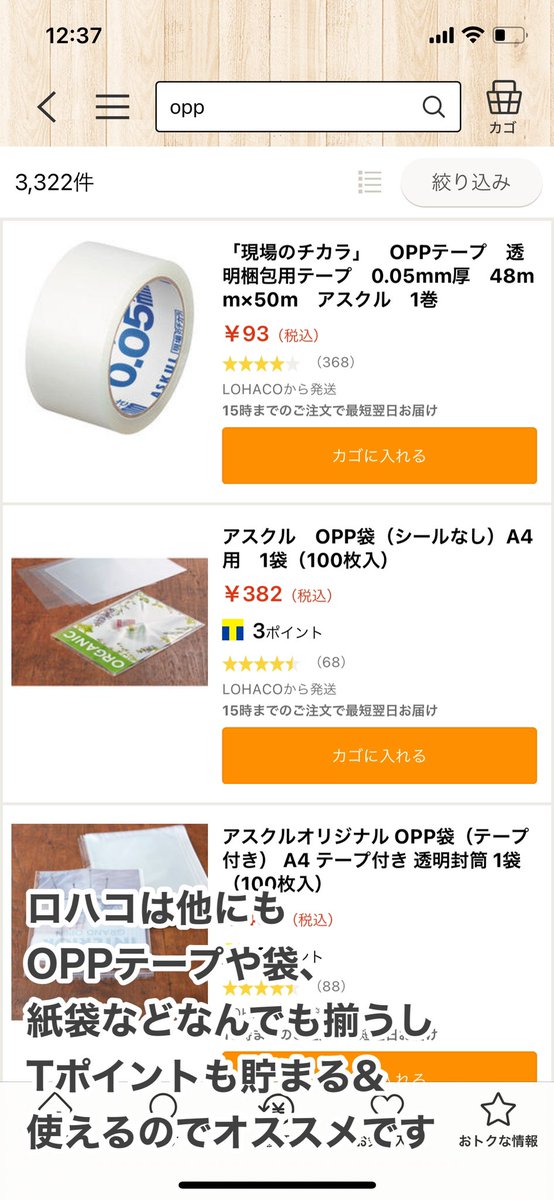 アスクルオリジナル OPP袋 テープ付き 簡易包装パック B5 透明封筒 1セット 1000枚 低価格