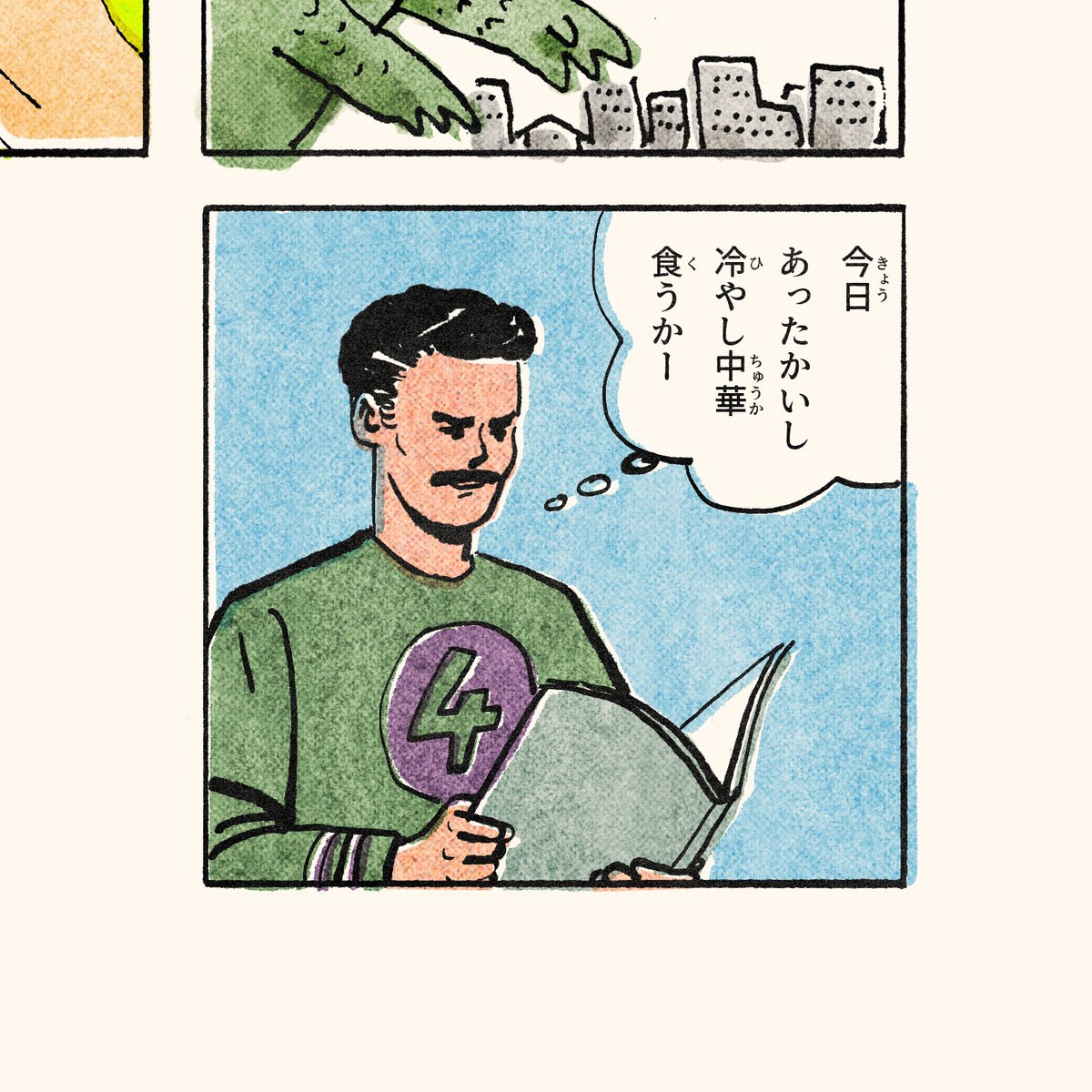 飯田研人 Kento IIDAの漫画