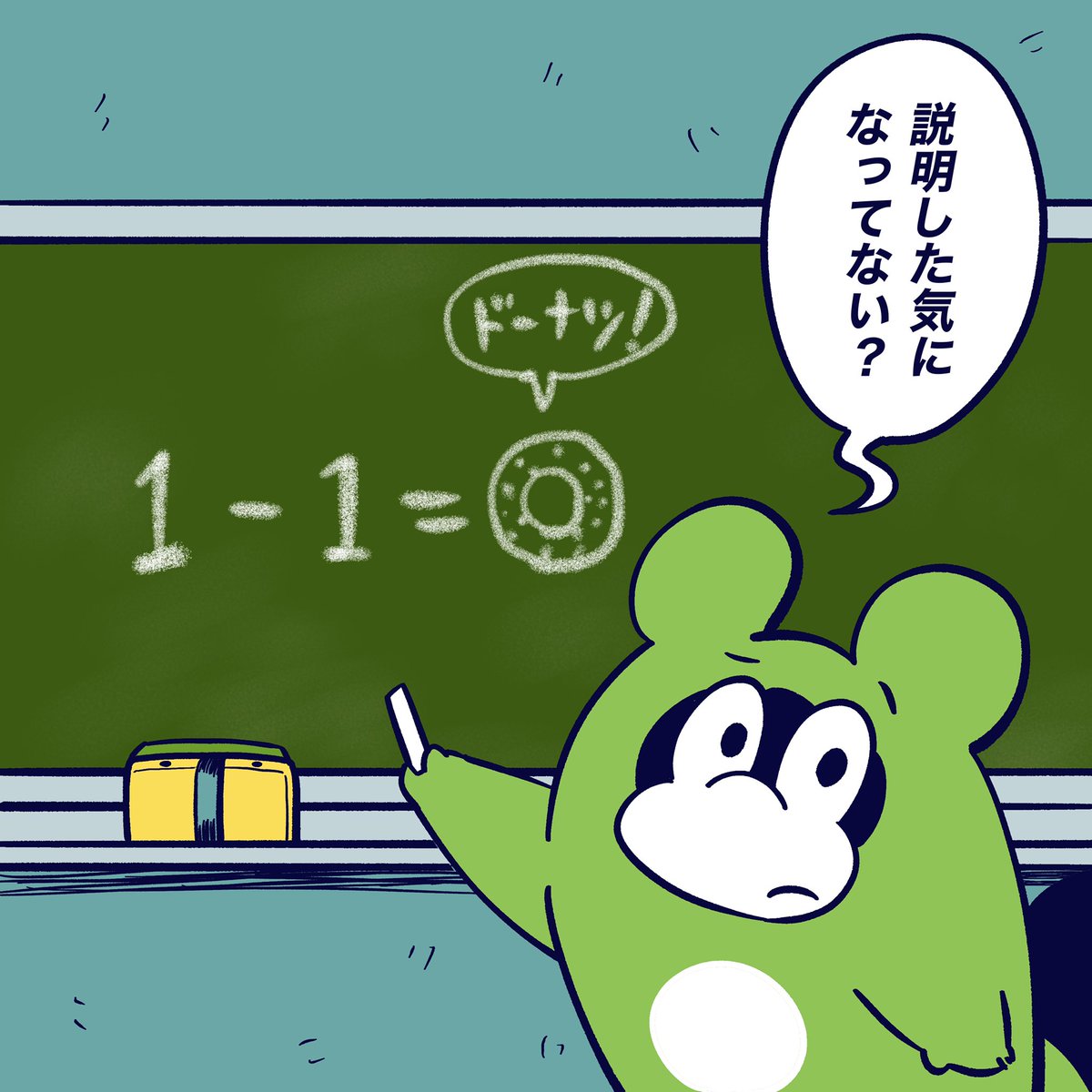 「伝えるためにちゃーんと説明しよ! #今日のポコタ 」やだオスカル/COMITIA153 L51aの漫画