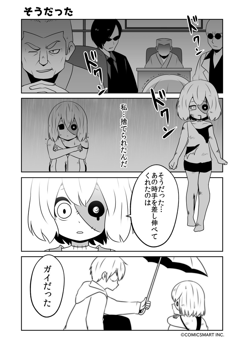 「第544回『毎日!ゴマ劇場』 #毎日ゴマ劇場 https://t.co/5WPBxRy07h 」つぶやきGANMA!（つぶがん）の漫画