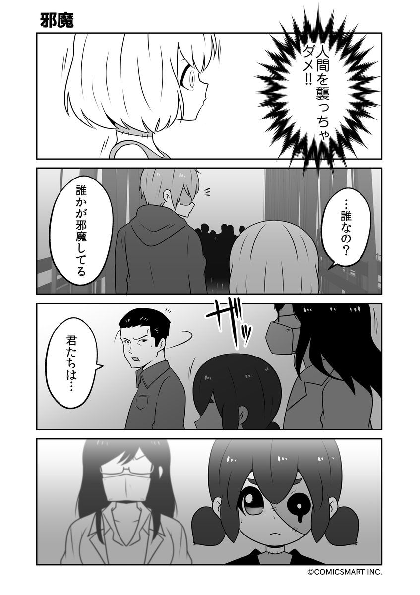 「第544回『毎日!ゴマ劇場』 #毎日ゴマ劇場 https://t.co/5WPBxRy07h 」つぶやきGANMA!（つぶがん）の漫画