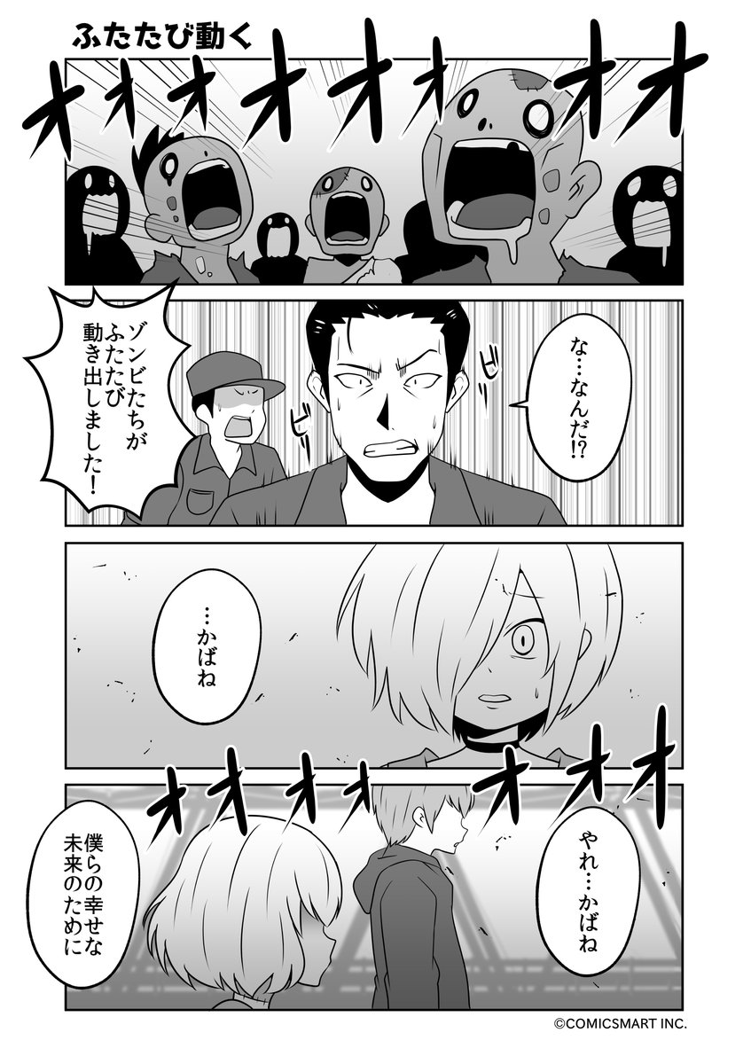 「第544回『毎日!ゴマ劇場』 #毎日ゴマ劇場 https://t.co/5WPBxRy07h 」つぶやきGANMA!（つぶがん）の漫画