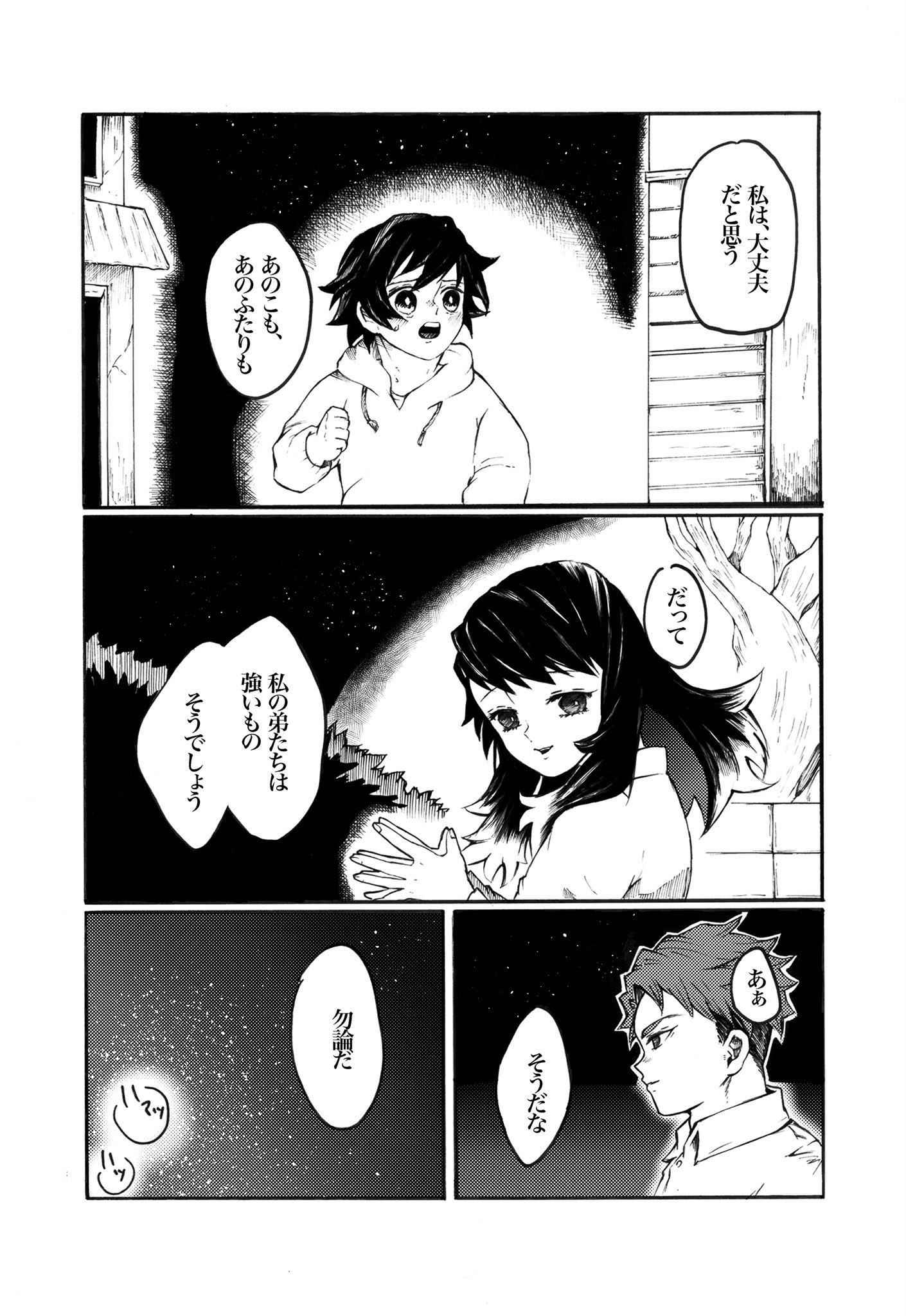 kwme/kwsk、 on Twitter: "現パロオメガバ義炭⑪…