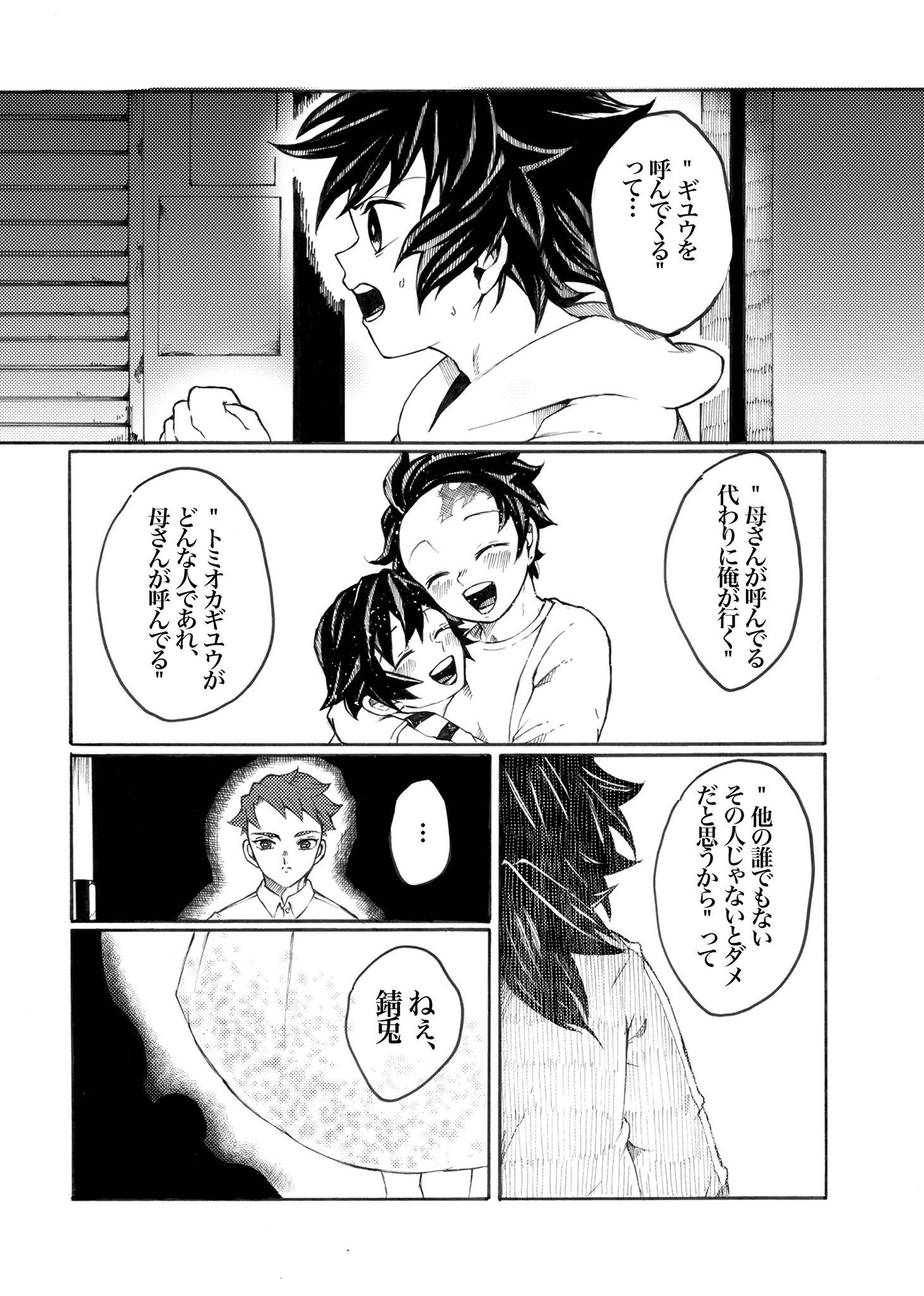 kwme/kwsk、 on Twitter: "現パロオメガバ義炭⑪…