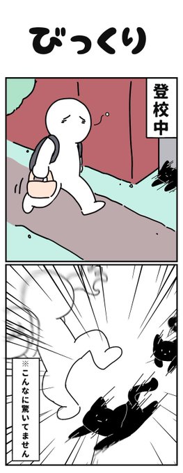 今朝の出来事 危うく眠気が吹っ飛びそうだった(?) | Hinagon( - ) さんのマンガ | ツイコミ(仮)