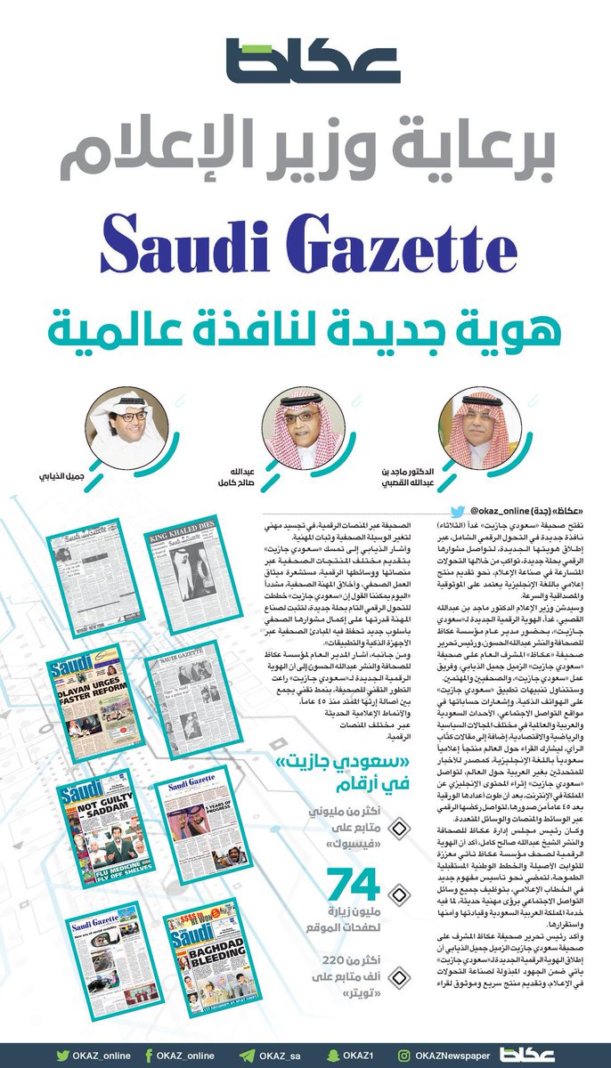 Eng.Wael Abuzaid | م. وائل أبوزيد (@Engr_Abuzaid) | Twitter