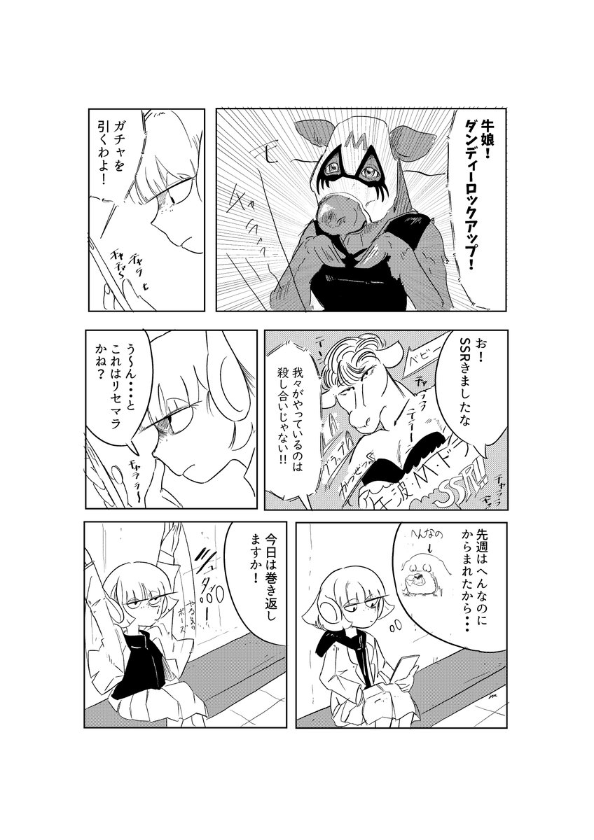 「漫画の方もぼちぼち描いてます 今週末に4p上げる予定、 取り敢えず冒頭1pはこんな感じです 過去の漫画→」いぬじまの漫画