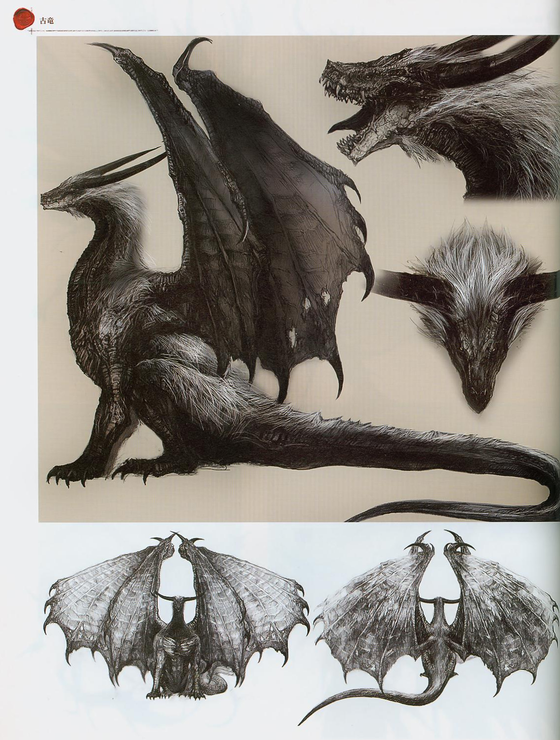 Dark Souls Everlasting Dragon