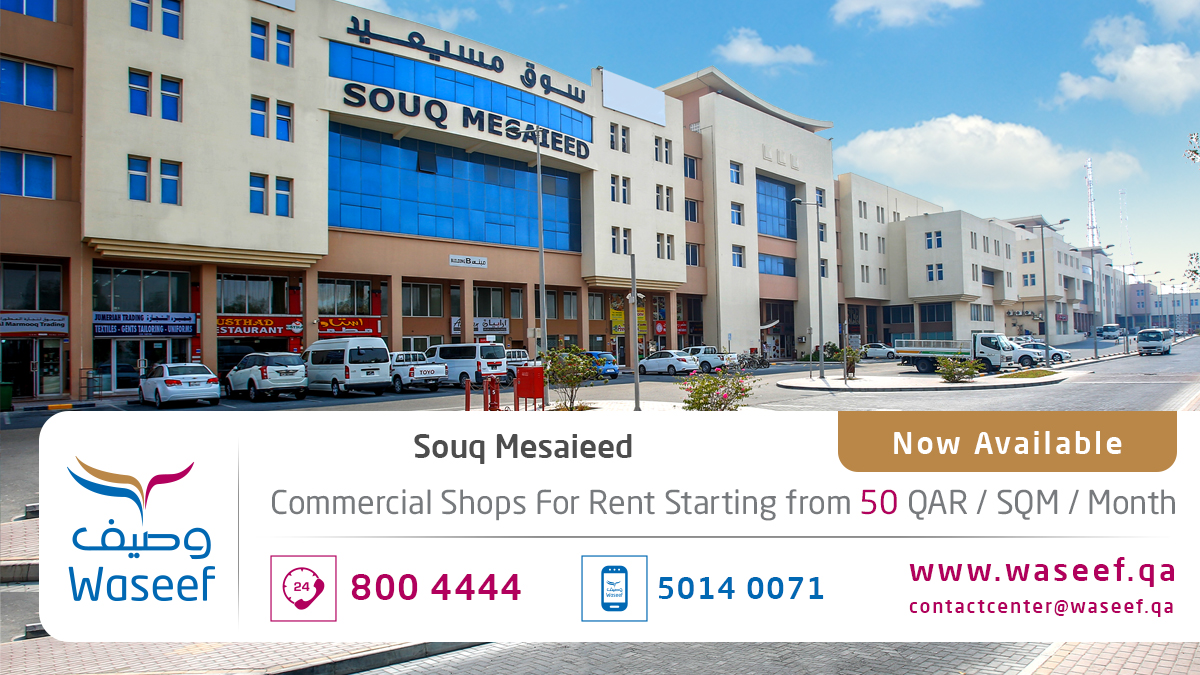 NEW SOUQ MESSAIEED, QATAR - سوق مسيعيد, Al Wakrah (+974 4408 6045)