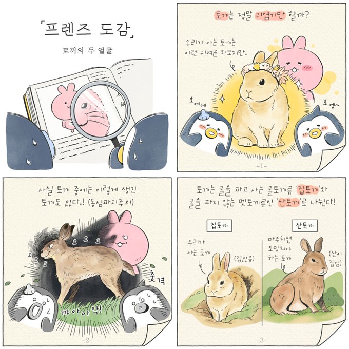 앙몬드 :③ (@NINIZ_Angmond) さんのイラスト・マンガ作品まとめ (45 件) - Twoucan