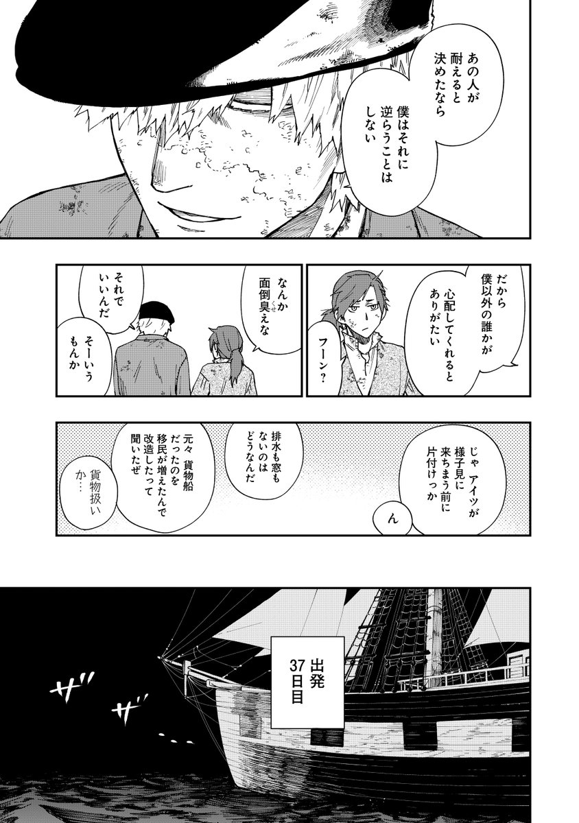 「7 」北野詠一 Kitano Eiichiの漫画