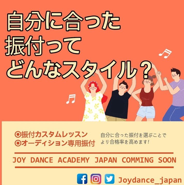 joydance_japan (@joydance__japan) | Twitter