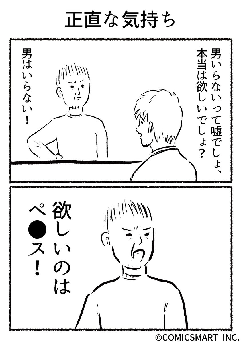 「第544回『毎日!ゴマ劇場』 #毎日ゴマ劇場 https://t.co/5WPBxRy07h 」つぶやきGANMA!（つぶがん）の漫画