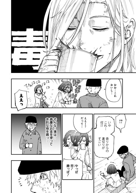 9 | 北野詠一 Kitano Eiichi さんのマンガ | ツイコミ(仮)