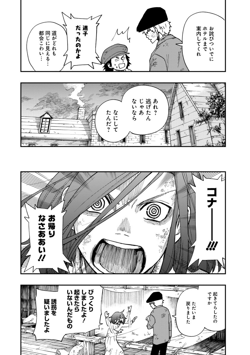 「7 」北野詠一 Kitano Eiichiの漫画