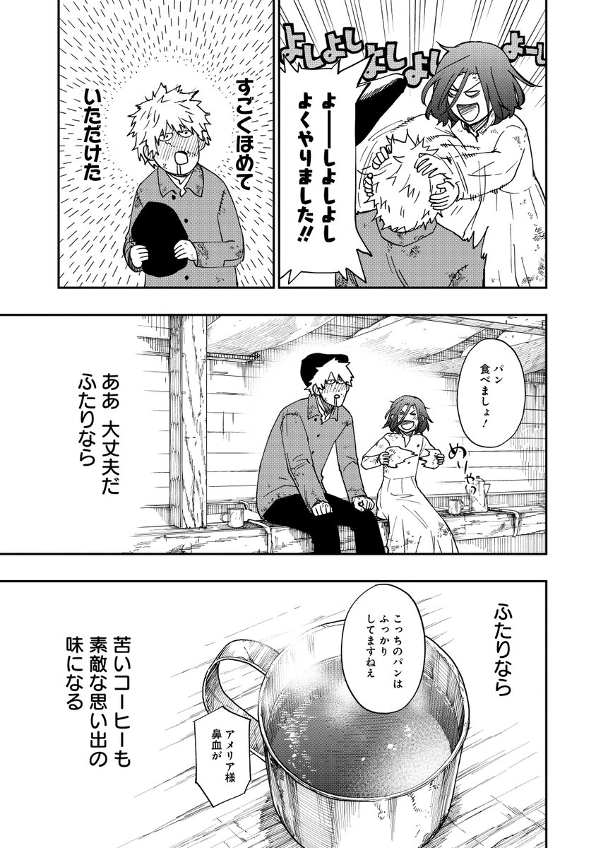 「7 」北野詠一 Kitano Eiichiの漫画