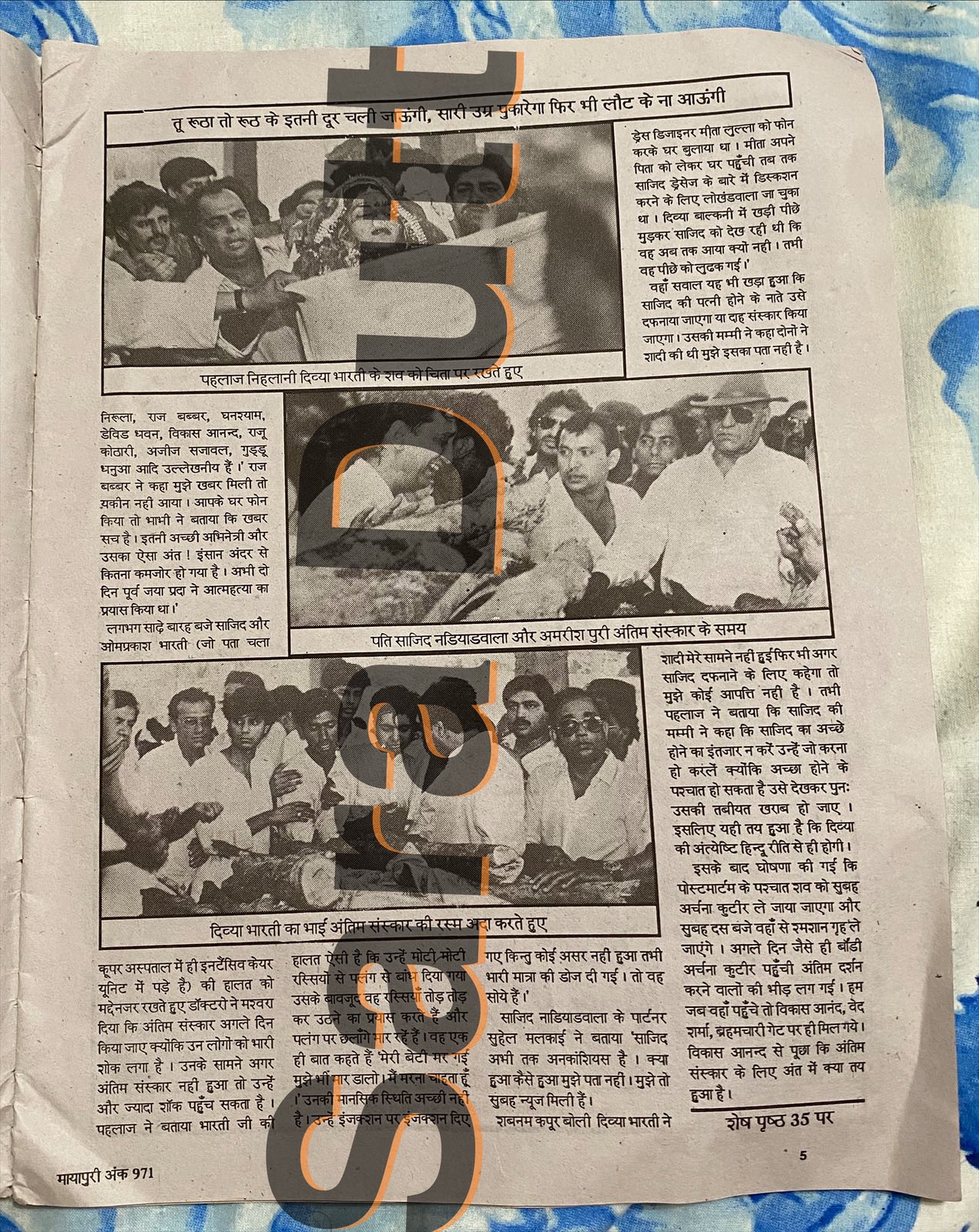 Divya Bharti Brother Kunal