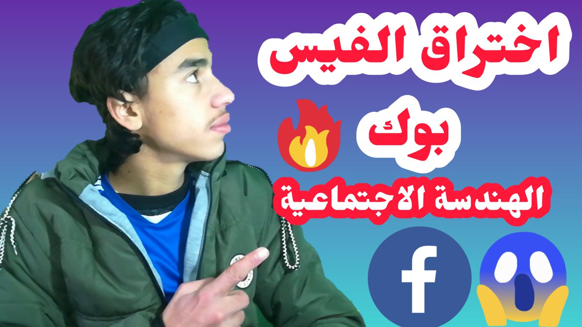 Moad Sarmani (@MoadSarmani) | Twitter