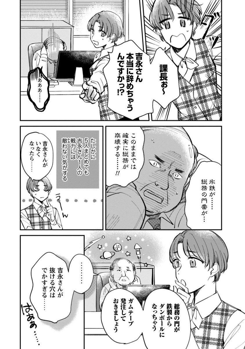 「好きな人が強要された賭けで私に告白してくるらしいのでそれに便乗しようとする話28 」コミックelmo編集部の漫画