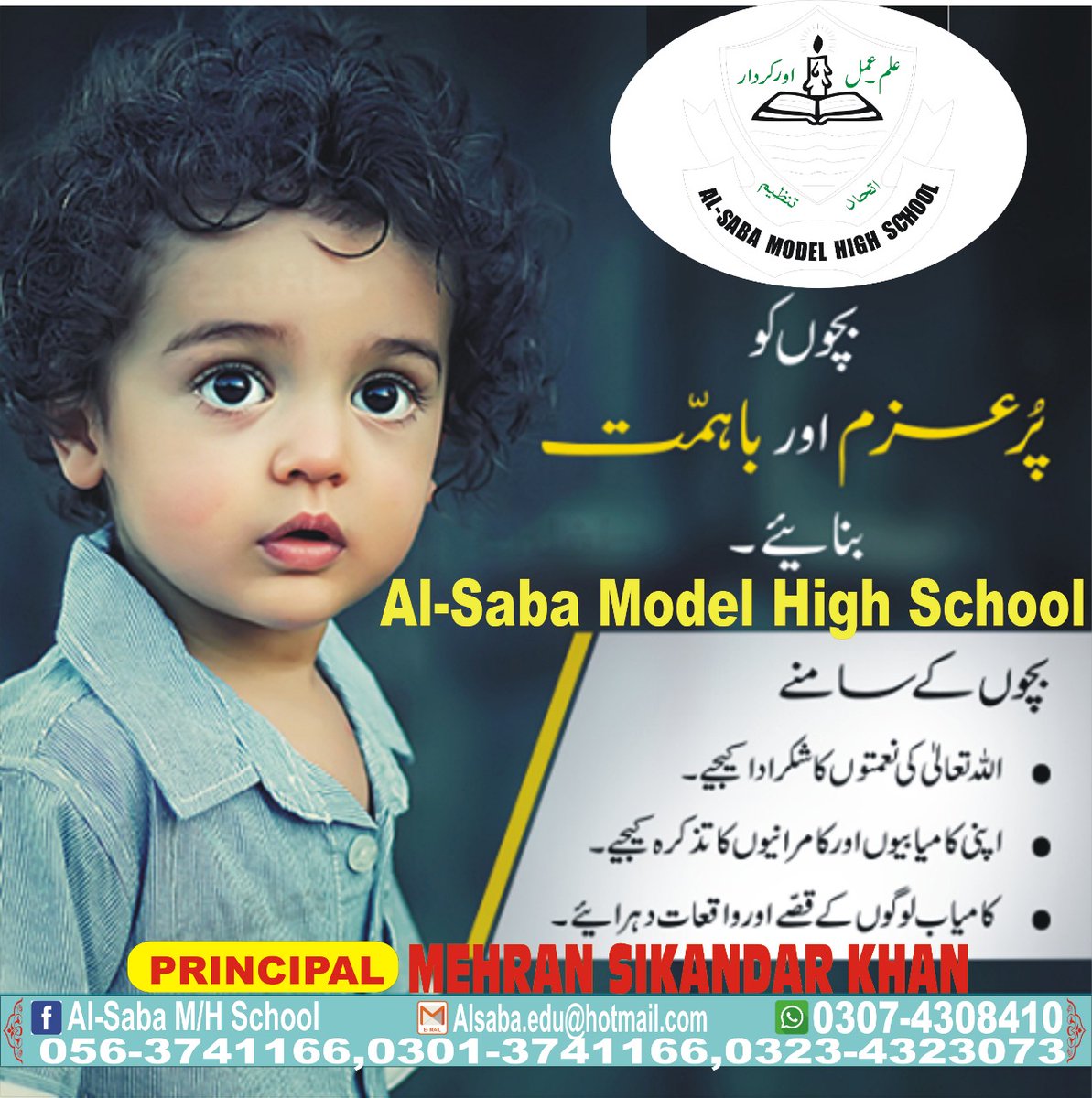 Mehran Sikandar Khan (@mehran_sikandar) | Twitter