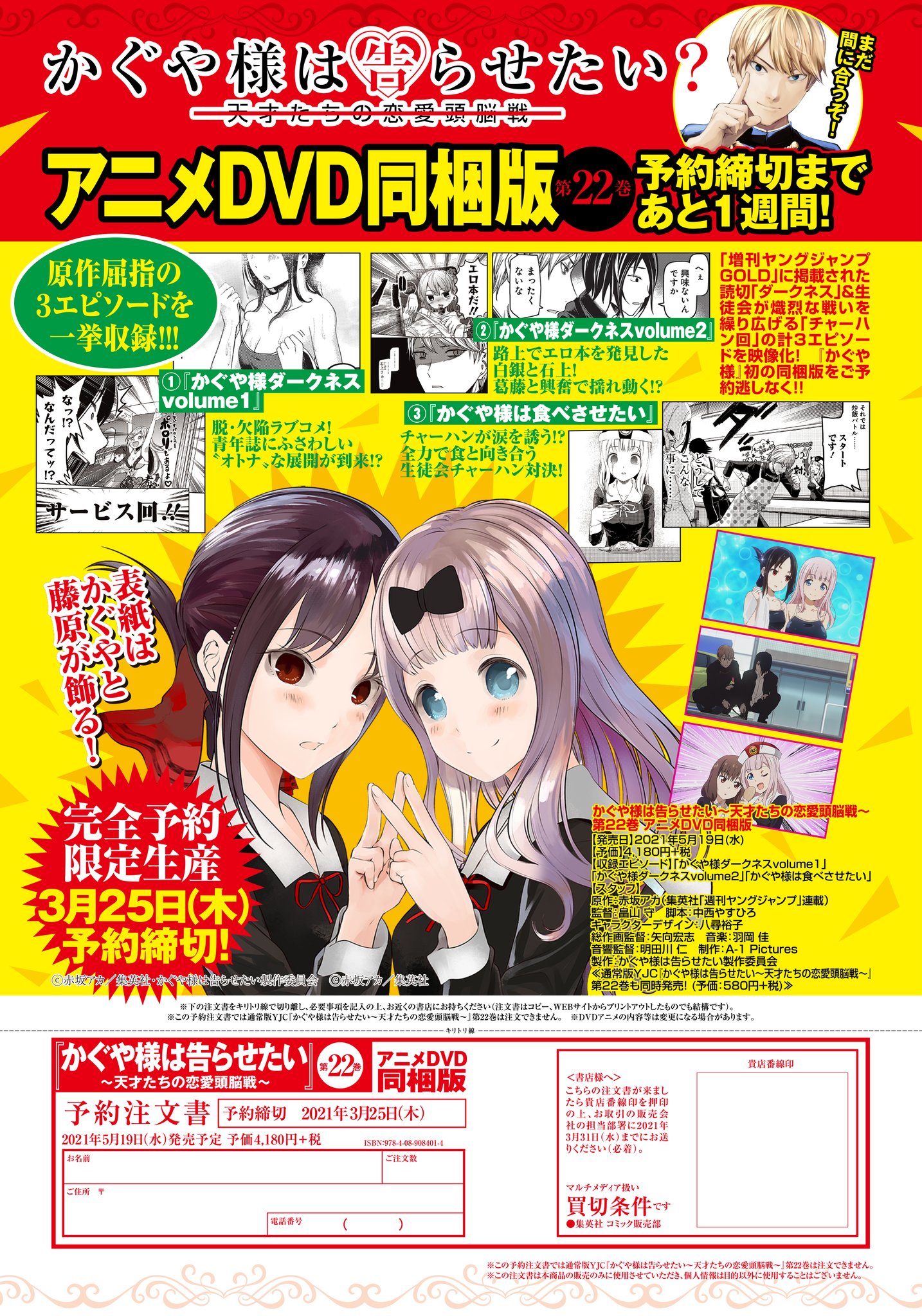 赤坂アカ＠推しの子アニメ化＆かぐや様新作制作決定！ On Twitter なんでもはい分かりました頑張りますって言ってるとこうなるから皆