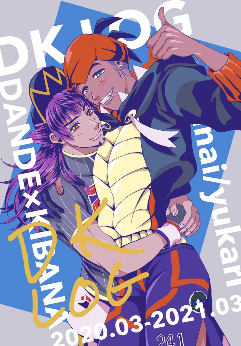 「3/28 新刊『DK LOG』 dnkb/A5/P108/¥1000(会場価格)/サンプル(1/2) ツイッターにアッ」結花理の漫画