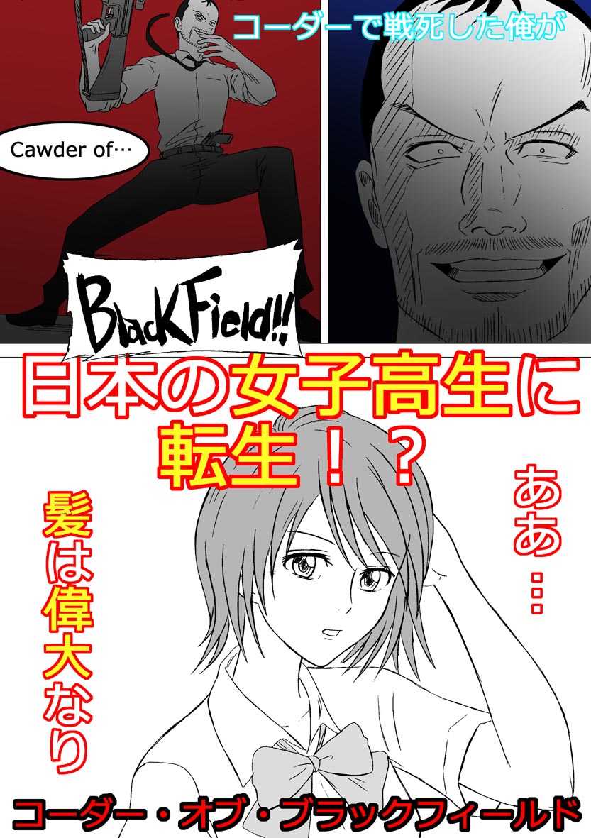 イコノクラスム』20日更新予定 ※なお更新日は予告なく変更する場合がありますのでご了承ください。 ※画像はイメージで」スタジオ 十三平米の漫画