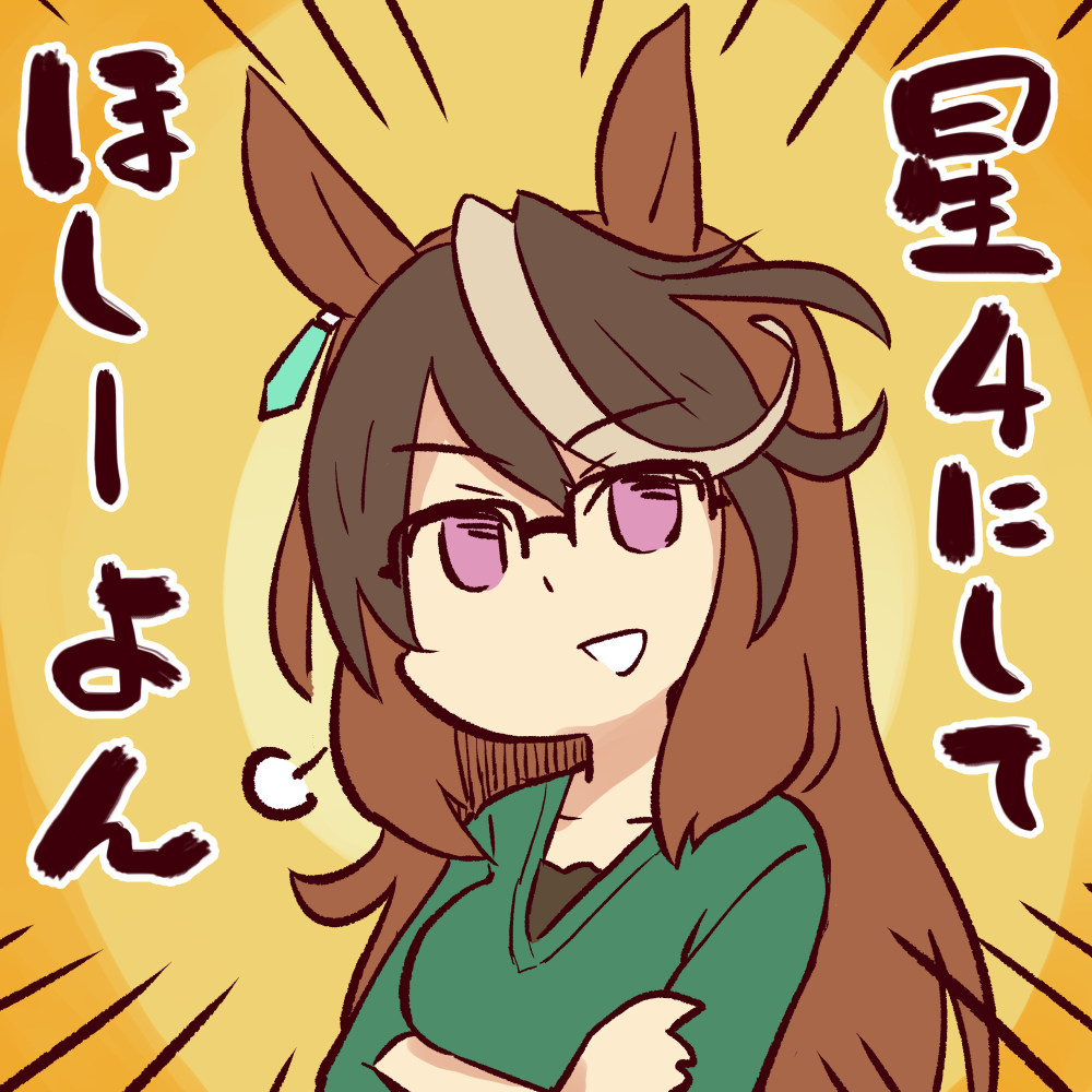 ウマ娘「ウマ娘描きました2 #ウマ娘 https://t.co/TwvX6eVmsa 」kamicatの漫画