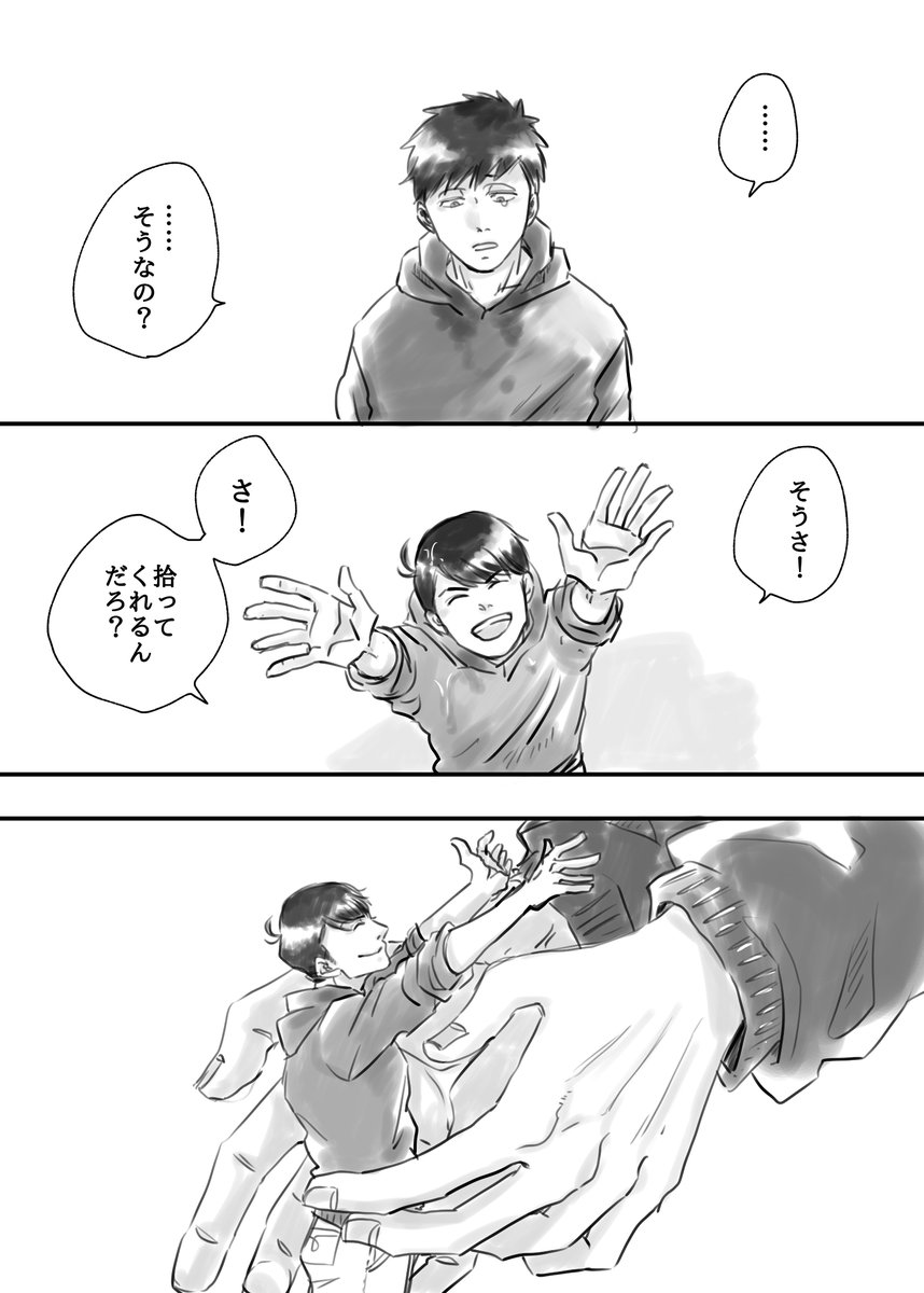 「闇の中に射す君の名は。一カラ漫画228pおわり。 」新築@蛸壺の漫画
