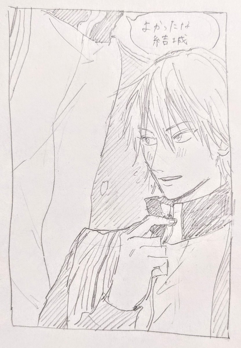 「ファンブックネタバレです おめでとう赤メッシュ 」星の漫画