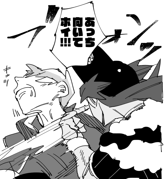 あっち向いてホイ!!!」 」kyohの漫画