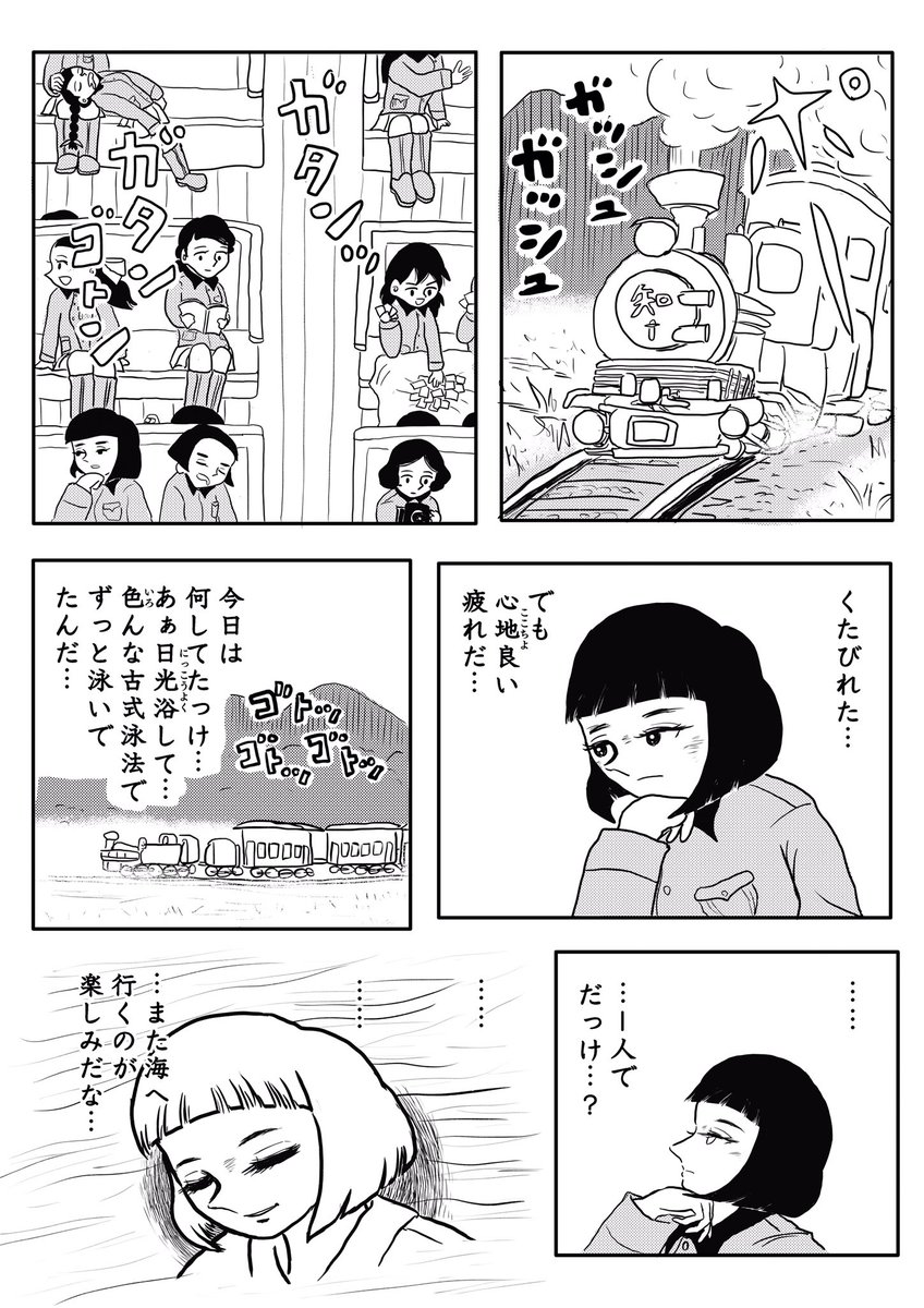 3/3)」平和@夏ｺﾐ東ヤ12a 8/11(日)ｶﾞﾙﾊﾟﾝ島C104の漫画