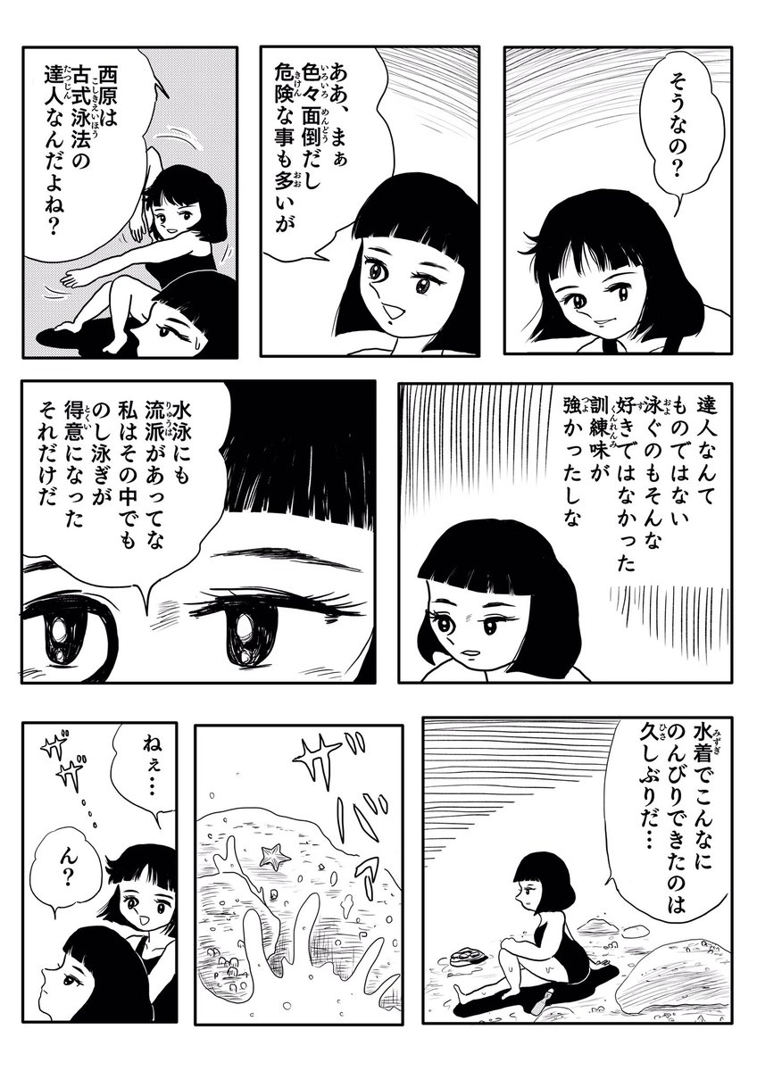 3/3)」平和@夏ｺﾐ東ヤ12a 8/11(日)ｶﾞﾙﾊﾟﾝ島C104の漫画